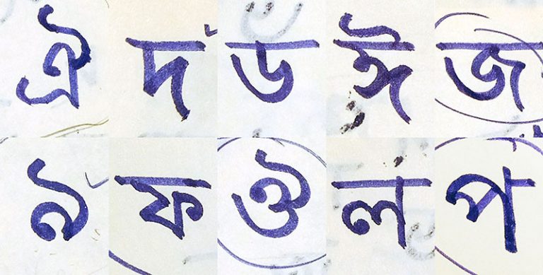 The Typekit Blog | Adobe Bengali: An innovative, new Bengali type design