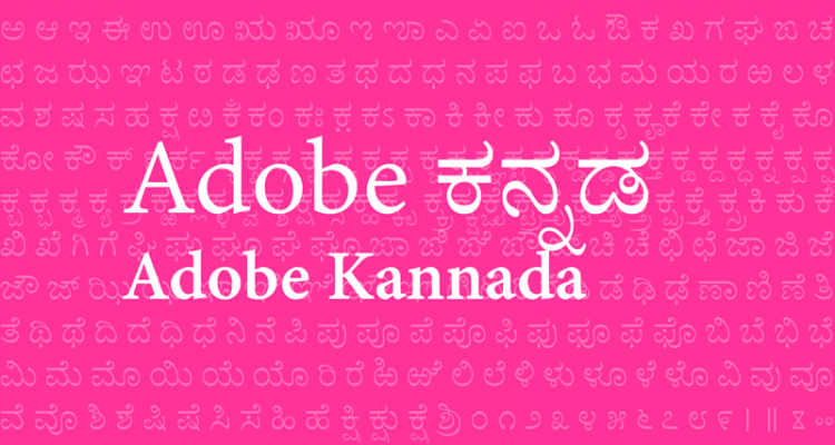 The Typekit Blog | Adobe Kannada: A new type for an ancient script