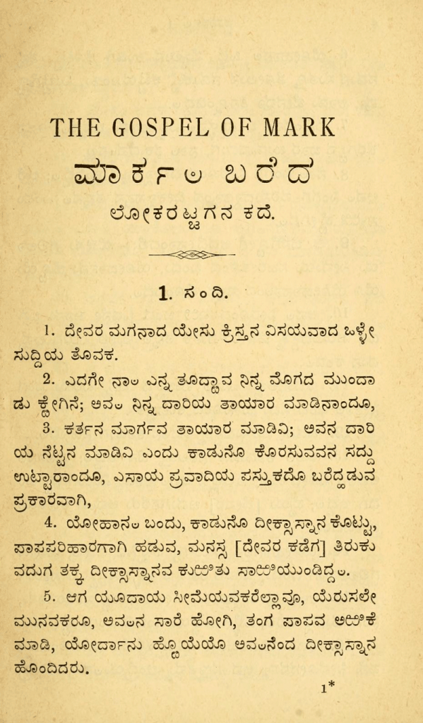 The Typekit Blog | Adobe Kannada: A new type for an ancient script