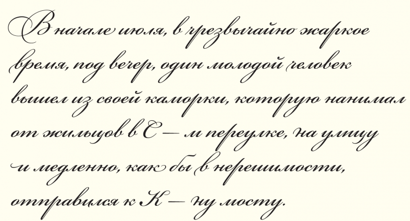 The Typekit Blog | Building Bickham Script Pro 3: Supporting Greek and Cyrillic