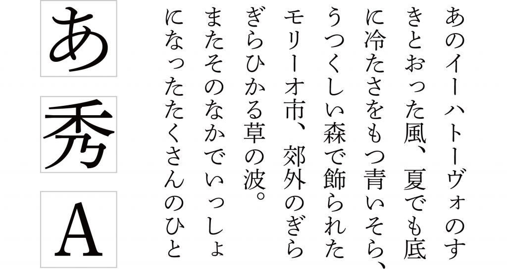 The Typekit Blog | Four Japanese foundries add their fonts to Typekit