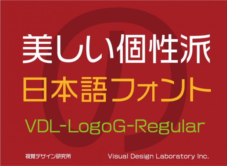 The Typekit Blog | Four Japanese foundries add their fonts to Typekit