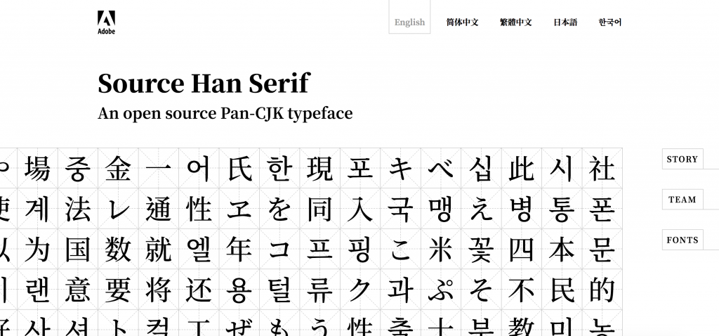 The Typekit Blog | Fun, interactive updates to our Source Han Serif ...